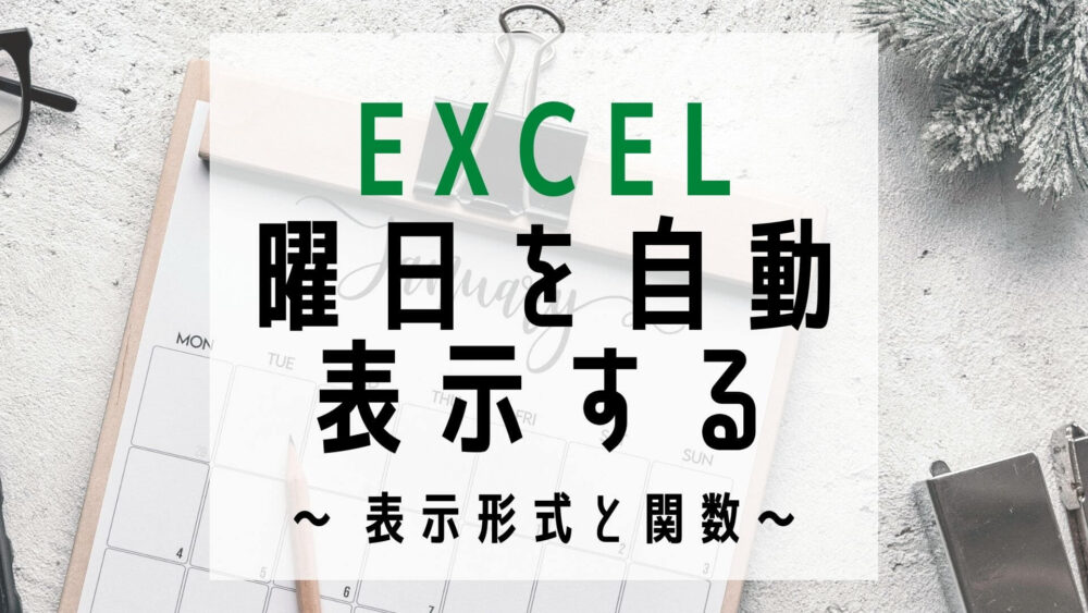  Excel TEXT Kurochokoblog