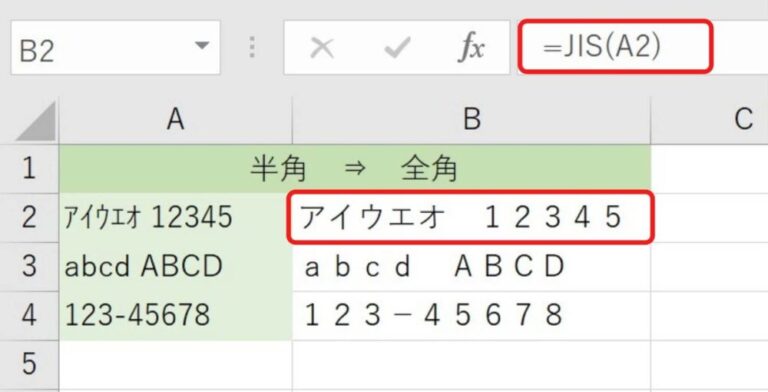 【Excel】半角・全角に一括で統一する！ASC関数とJIS関数の使い方 – kurochokoblog